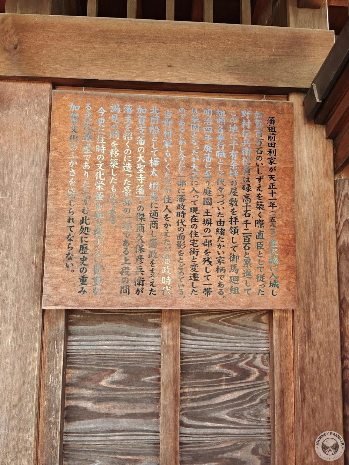 Visiting Nomura Samurai House Kanazawa: My Honest Review (Pictures ...