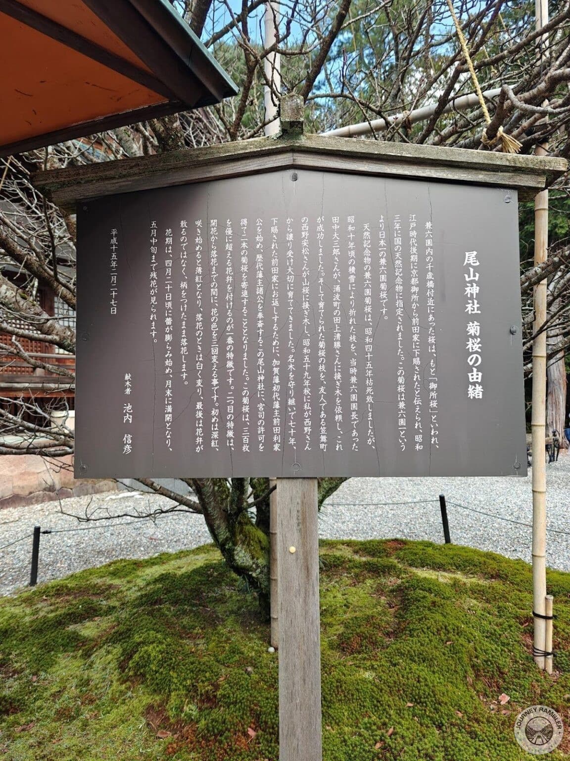 Oyama Shrine, Kanazawa: My Visit & Reviews - Journey Rambler